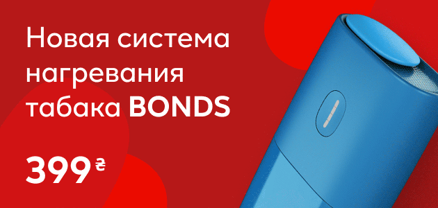 BONDS с бесплатной доставкой | IQOS.UA