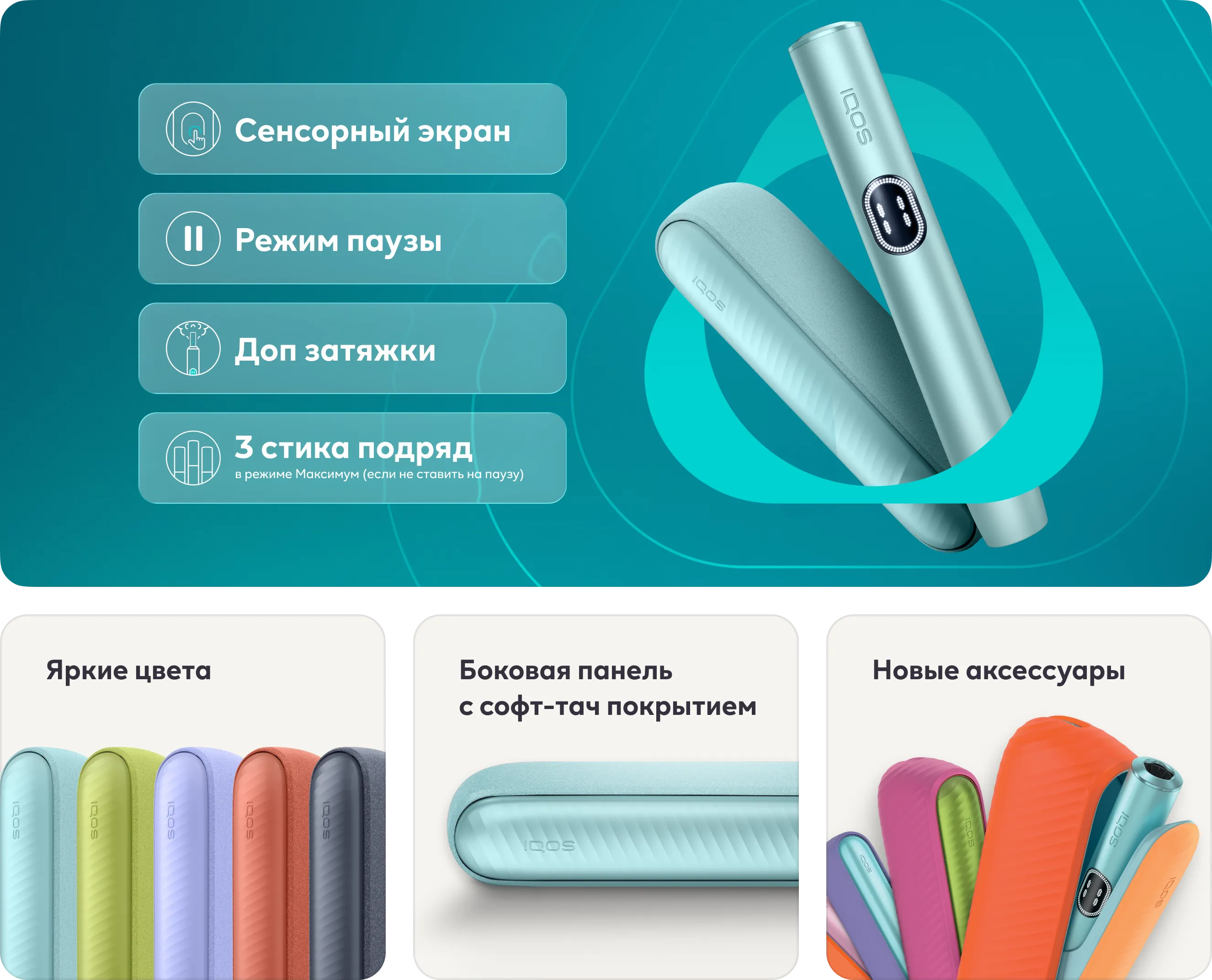 Чем отличаются между собой девайсы IQOS ILUMA i