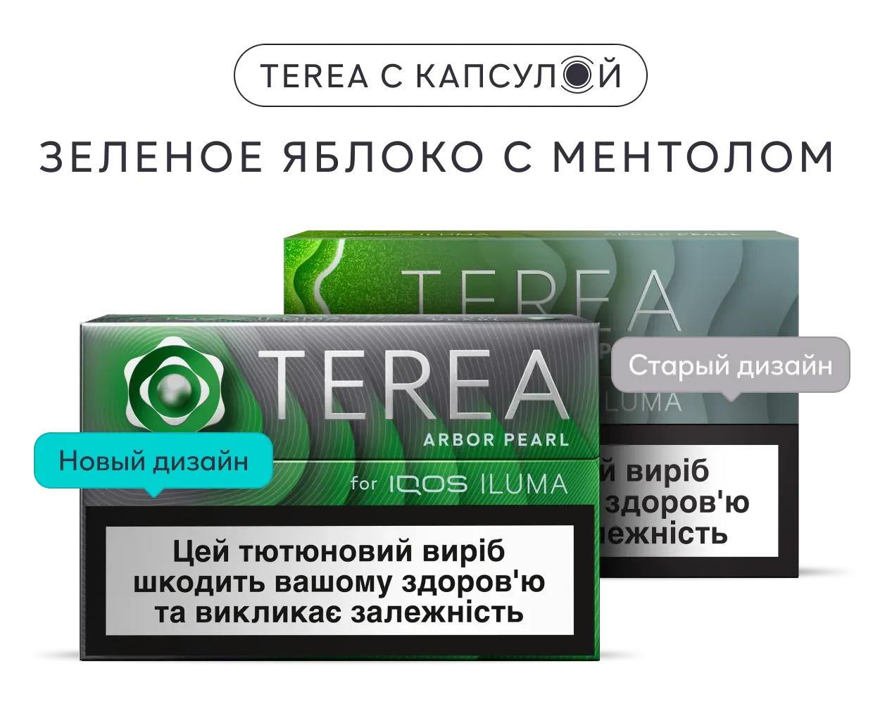 Купить стики TEREA, DELIA, HEETS, Fiit, BLENDS для IQOS, lil и BONDS