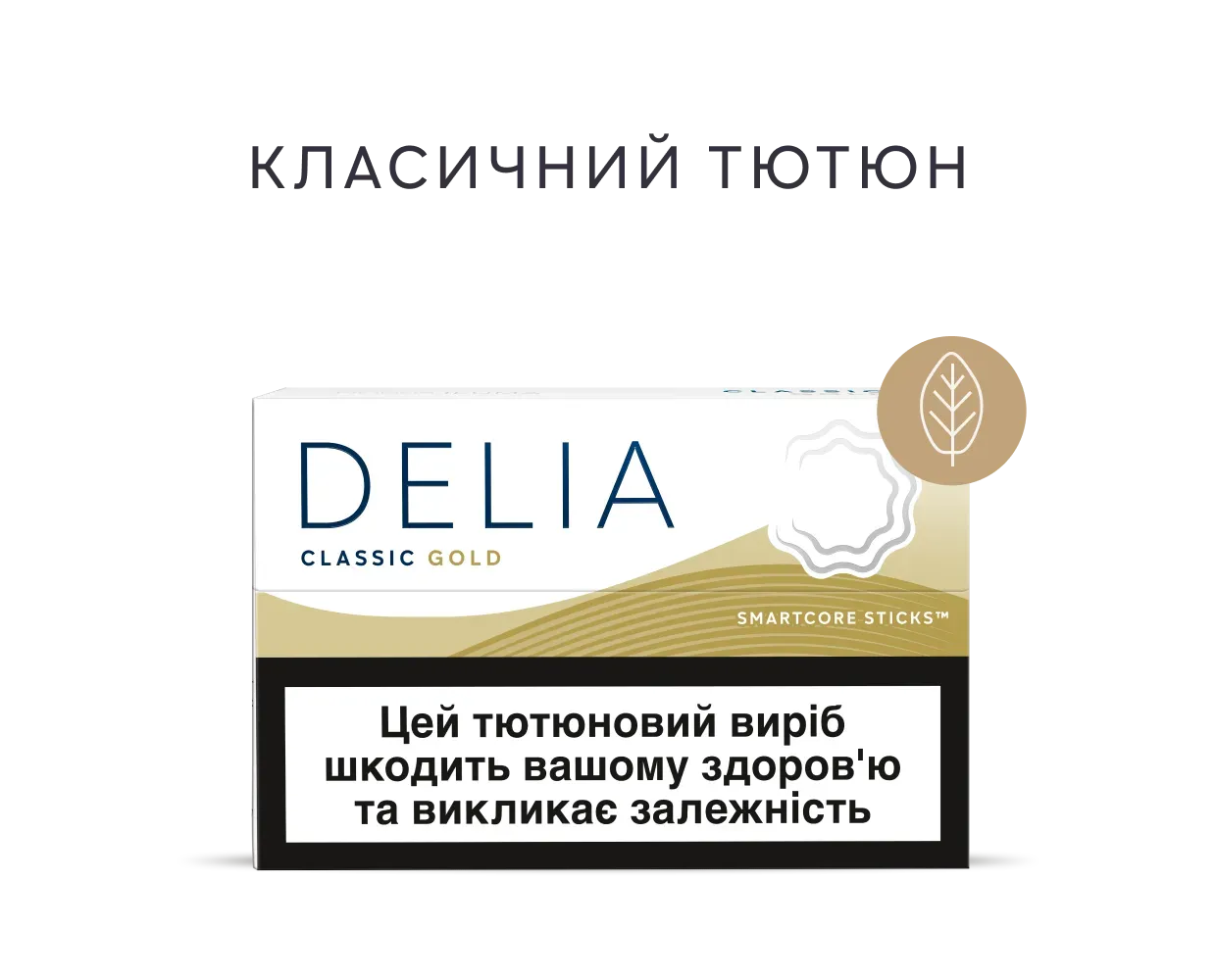 Купити стіки TEREA (Тереа) та DELIA (Деліа) для IQOS ILUMA (Ілюма ...