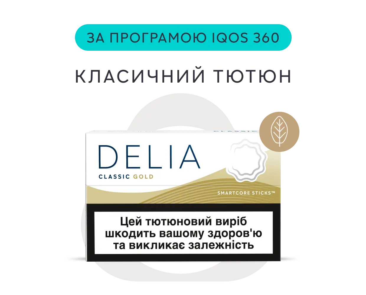 Купити IQOS ILUMA (Айкос Ілюма) в Україні | IQOS.UA