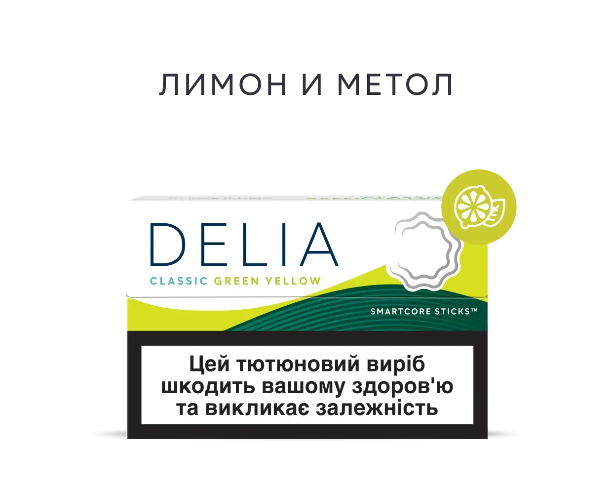 Купить стики TEREA, DELIA, HEETS, Fiit, BLENDS для IQOS, lil и BONDS