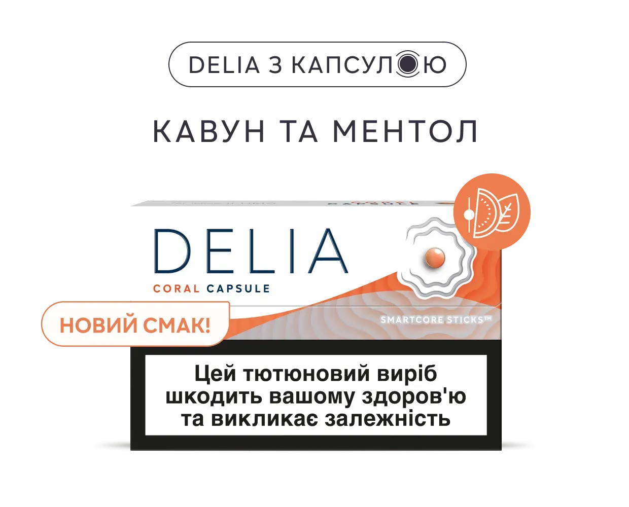 Купити стіки TEREA і DELIA для IQOS ILUMA i | IQOS.UA