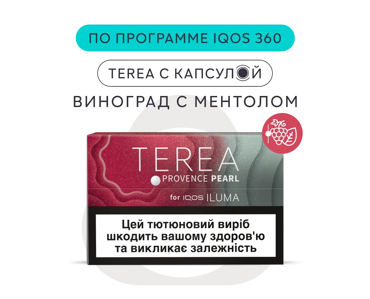 Купить IQOS ILUMA i в Украине | IQOS.UA